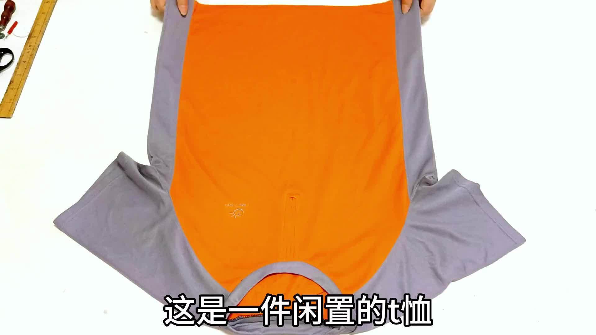 旧T恤不穿了,剪一个U型钉几粒扣子,宽松舒服还防着凉,好实用