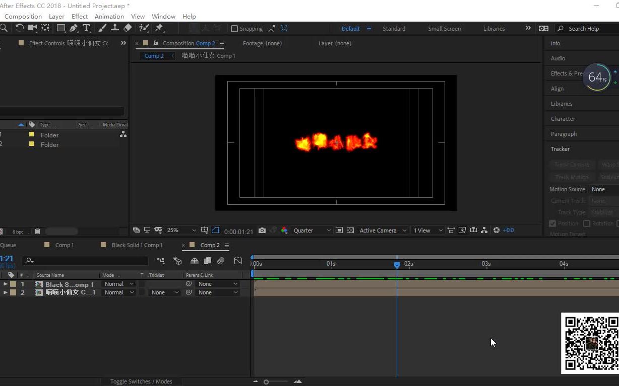 ae教程—多种方式制作火焰文字(4)