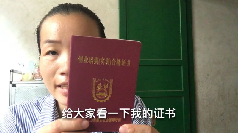 免费创业培圳,劳动局颁发妈妈证书,开店贷款0利息