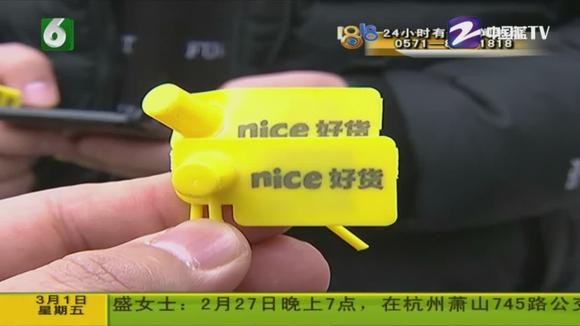 “nice”鉴定为假,现在纠结防盗扣