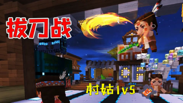 迷你世界:玩对战比赛,队友集体下线,村姑都懵了!