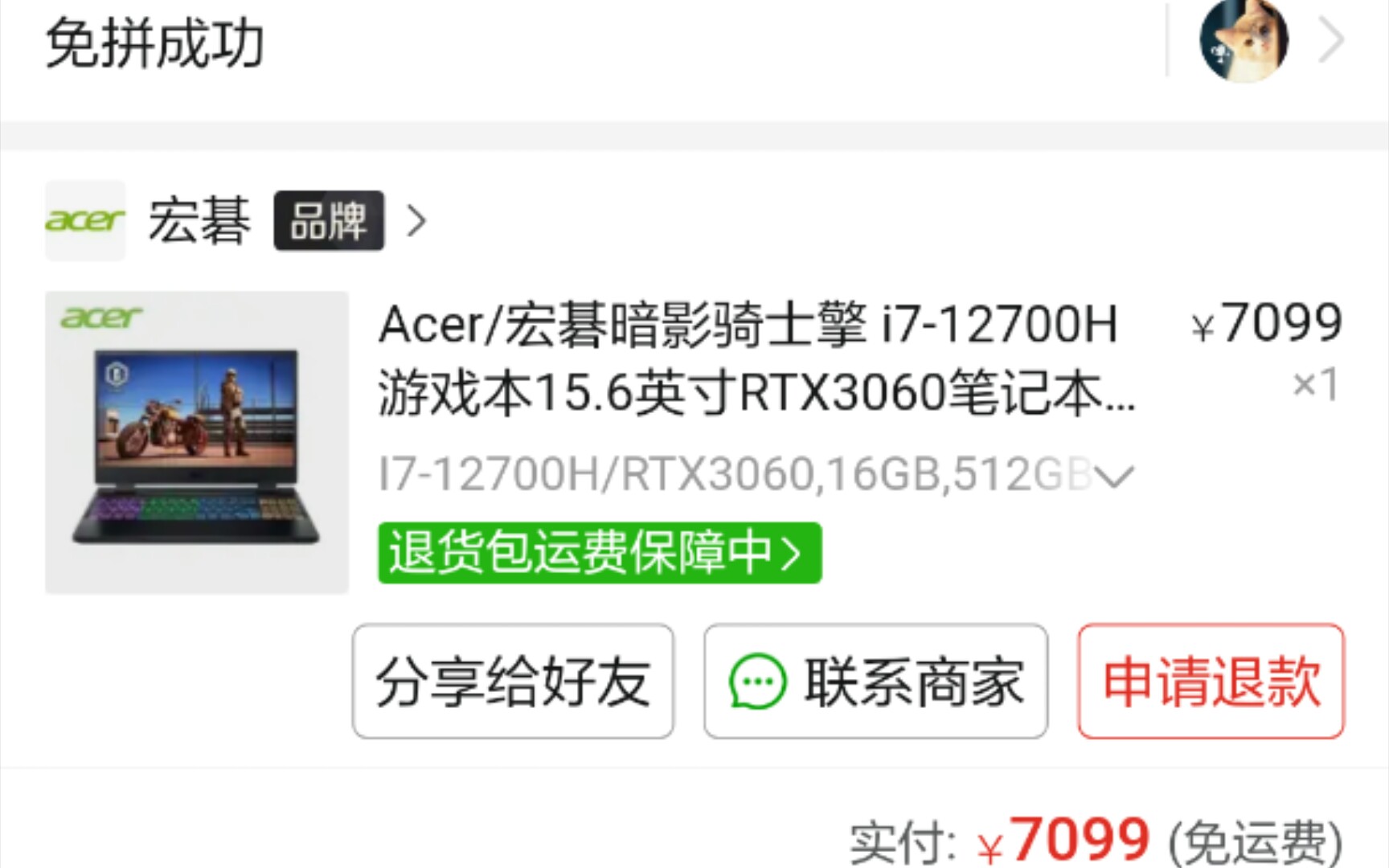 宏碁暗影骑士·擎2022版12代i7+3060验机拼夕夕7099成功安全下车
