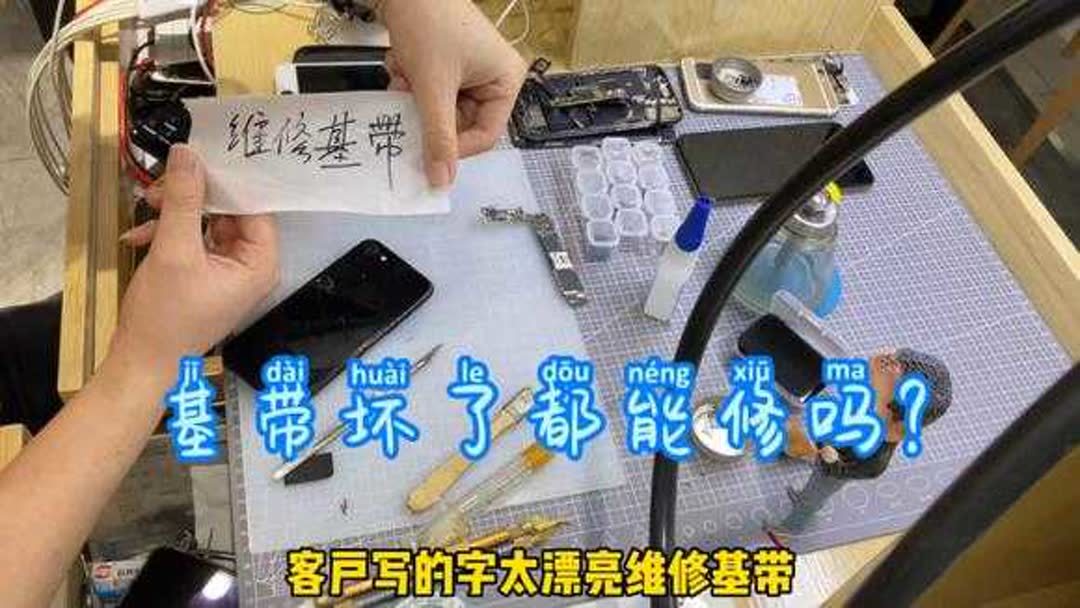 iPhone7基带通病你中招儿了吗