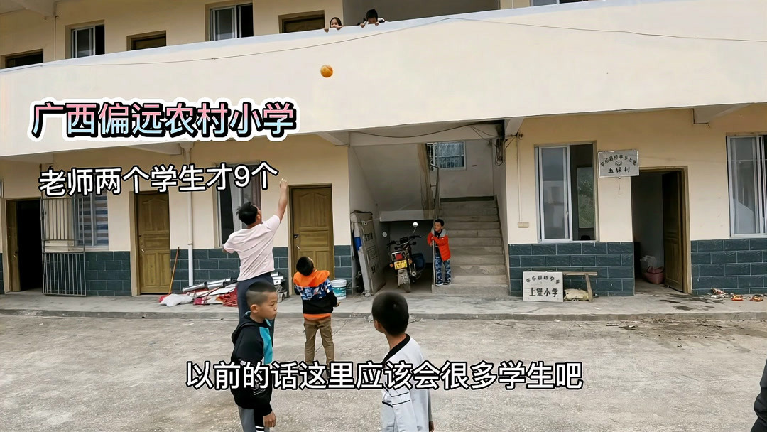 广西偏远农村小学,老师加学生才11个,这样的教育质量跟得上吗