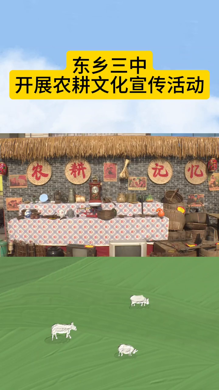 东乡三中开展农耕文化宣传活动