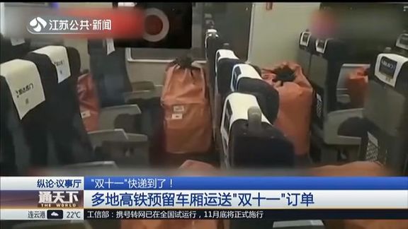 双11包裹泛滥,快递行业焦头烂额,多地高铁推出高铁极速达服务