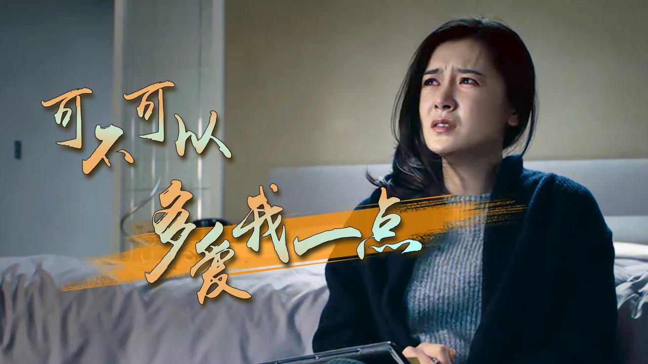 当你对她表达爱意的时候,会不会感觉到对我的内疚