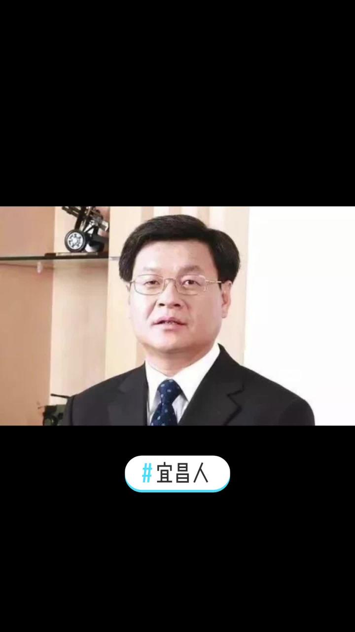 #宜昌人#宜昌 #当阳 2021年9月26日,国家电网总会计师罗乾宜任国家...