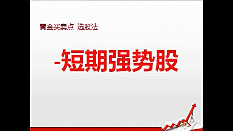 【KDJ指标选股讲解】:股票技术视频讲解能够持续盈利的秘诀-股票...