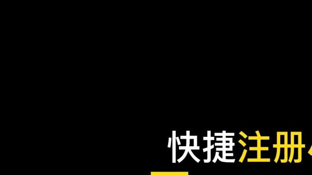 如何注册小程序免认证费的,教你免认证费注册一个小程序账号