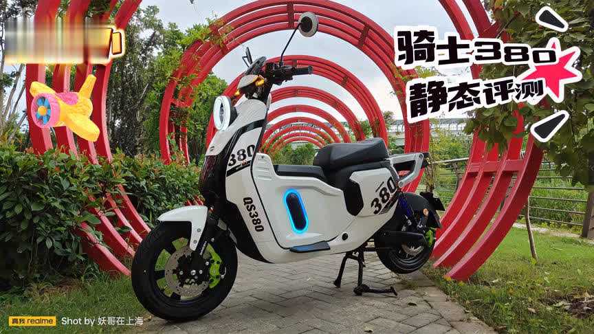 格林豪泰骑士380静态评测,跑得了外卖也能去西藏的高续航电动车