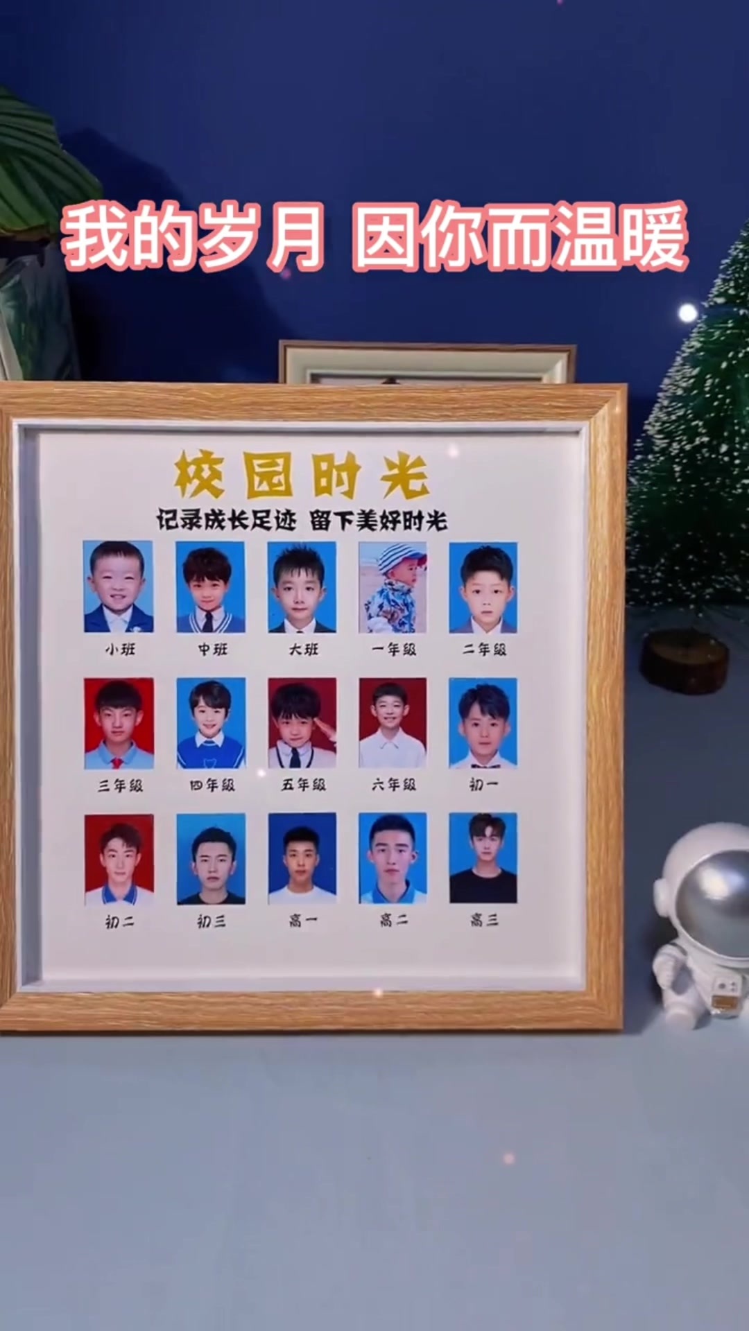 用时光相框记录孩子每一步的成长#成长纪念册