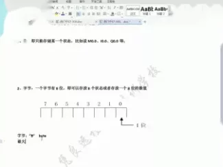 自动化PLC编程一对一培训、PLC的数据存储结构