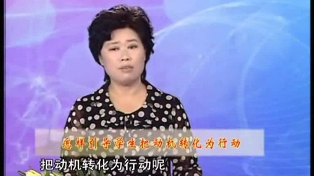 田丽霞-中学班主任管理艺术8DVD-02