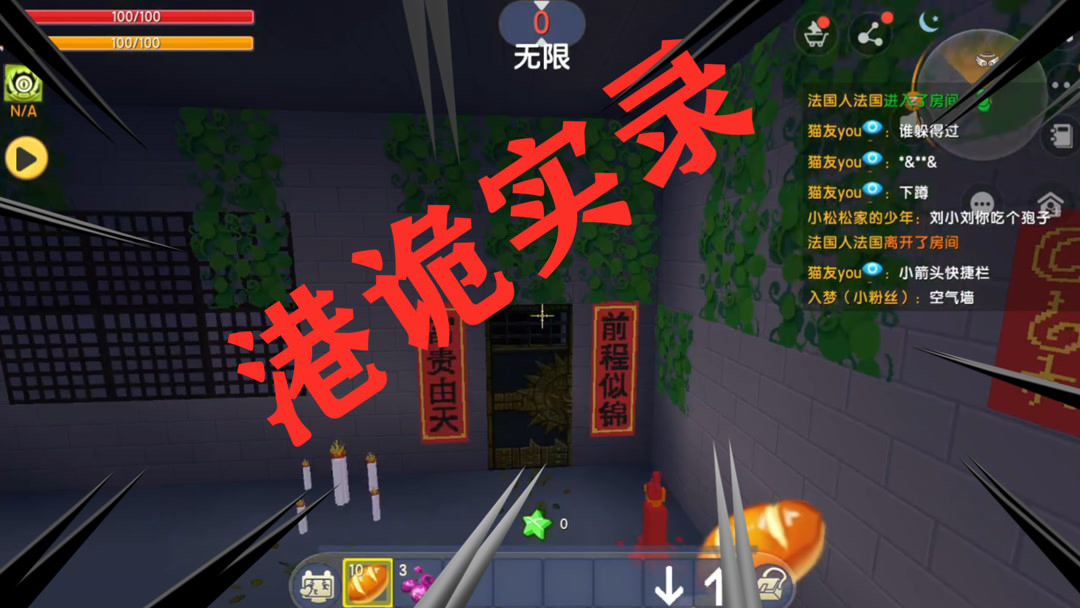 迷你世界:港诡实录女鬼尖叫