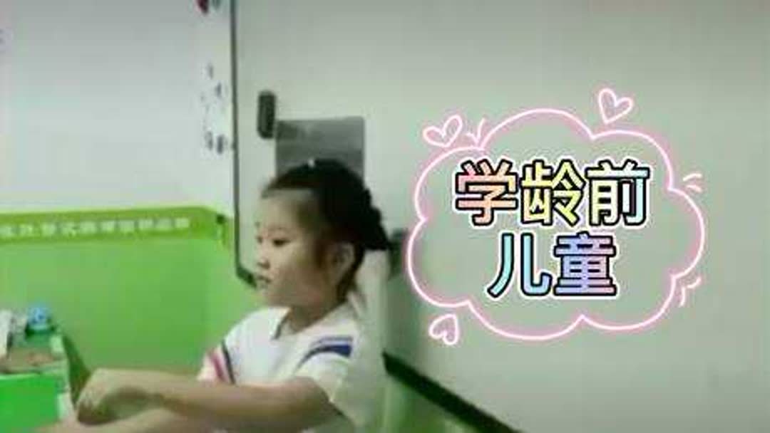 学龄前儿童试着讲课