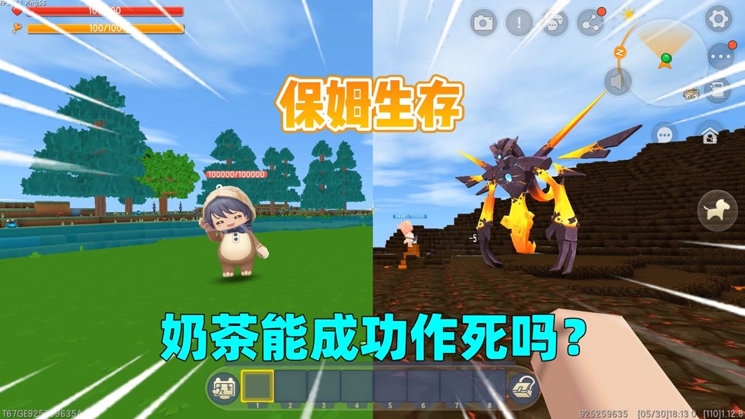 迷你世界:保姆生存!奶茶与我血量共享有十万血,能作死成功吗?