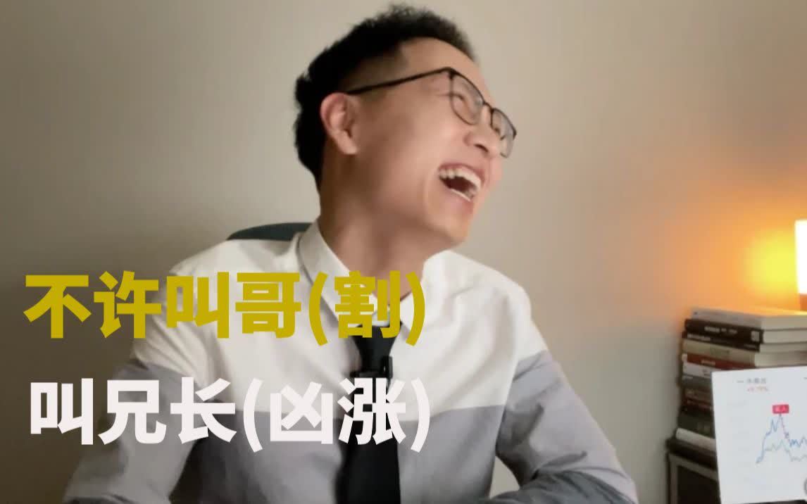 5月基金开门红,聊聊银行