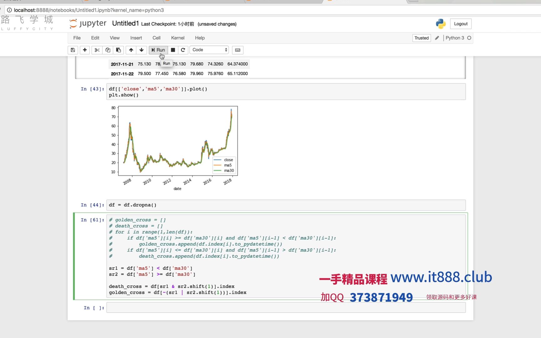 木刻网078Django杀手级Xadmin打造在线教育平台,超清MP4同步下载:...
