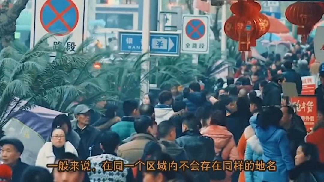 中国的行政区划,这两个镇仅一街之隔,名字竟一模一样!