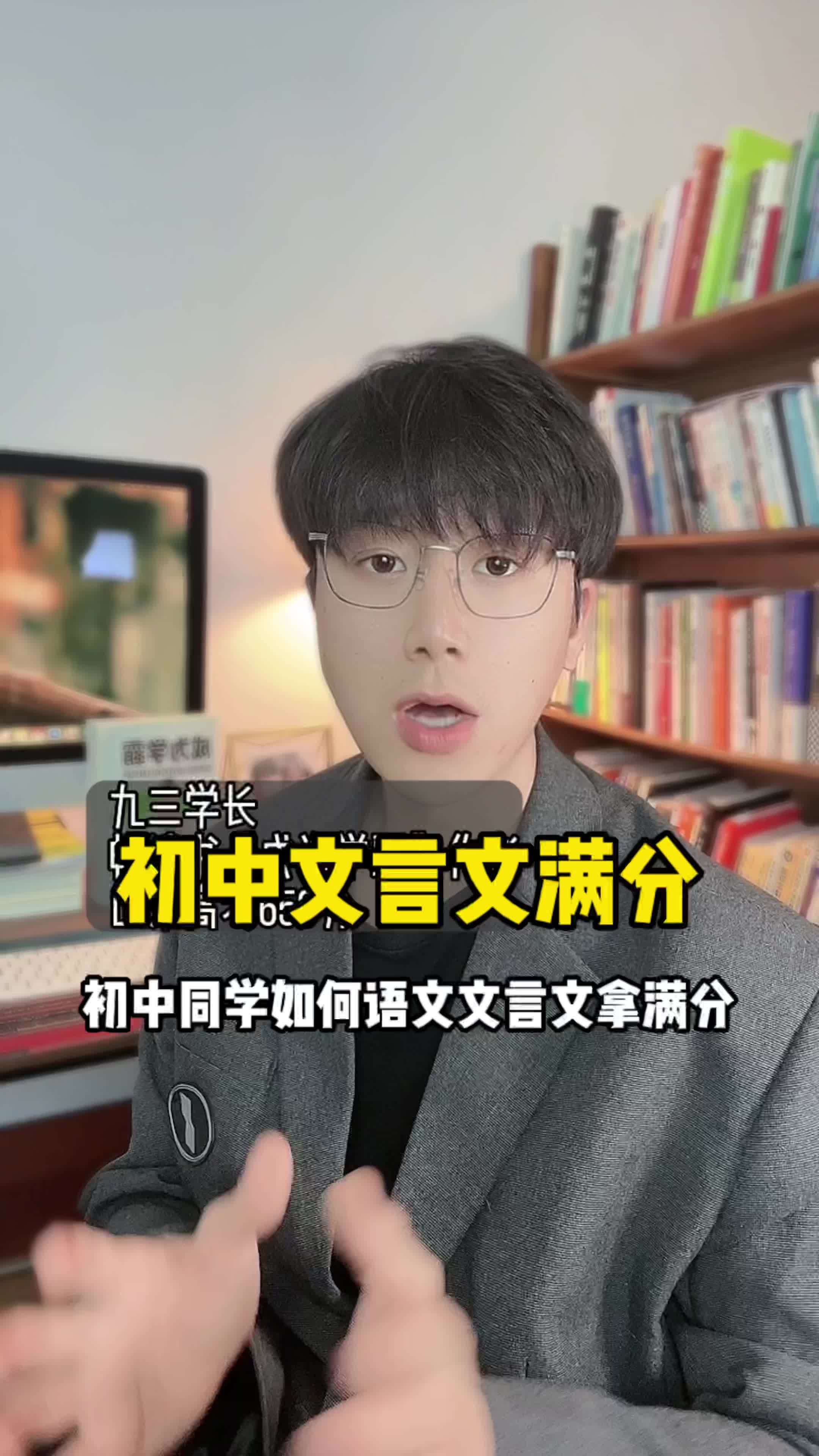 初中文言文必靠 8篇古文和 60 个必背古文实词(建议收藏)