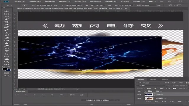 打开人物图窗口时间轴拉进一个MP4格式的动态闪电特效模式为柔光将.