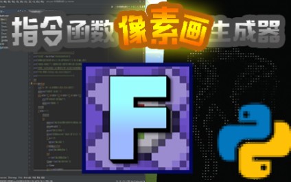 这是b站第一个用指令在我的世界BE播放两只老虎爱跳舞的视频!