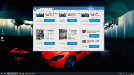 怎么安装ps软件,ps安装时其他的软件下载,电脑在哪里下载PS软件安全