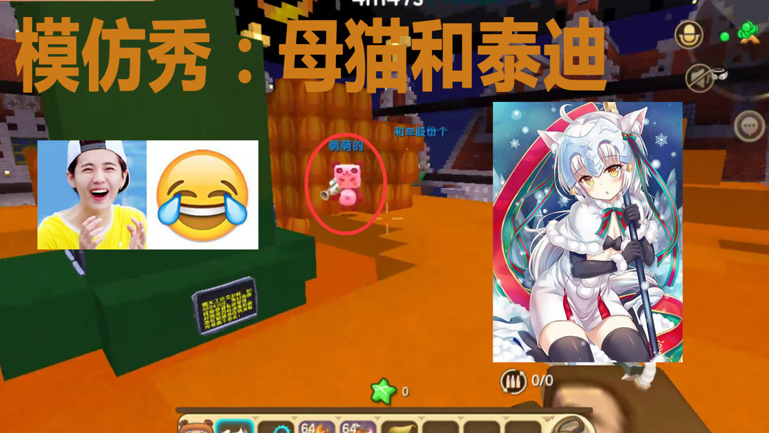 迷你世界 母猫这么叫?超人哥模仿秀怀孕的母猫,小强模仿泰迪