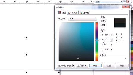 CorelDRAW X4入门基础实例视频教程七 cdr台历设计