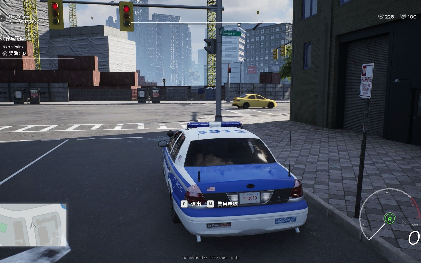 交警模拟器08期