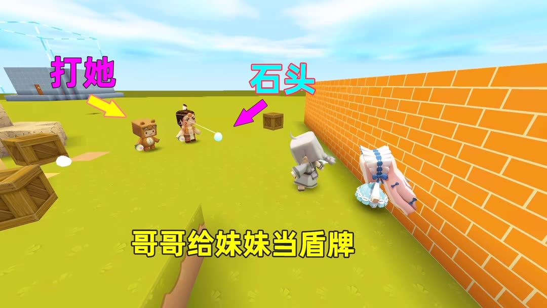 迷你世界:小梦被熊孩子欺负,哥哥为了不让她受伤,用身体当盾牌