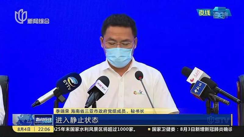 海南三亚新增48例确诊、1例无症状感染者转归确诊