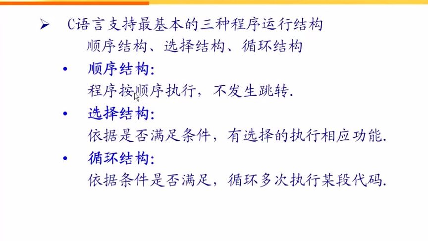 C语言之选择分支控制语句if_else