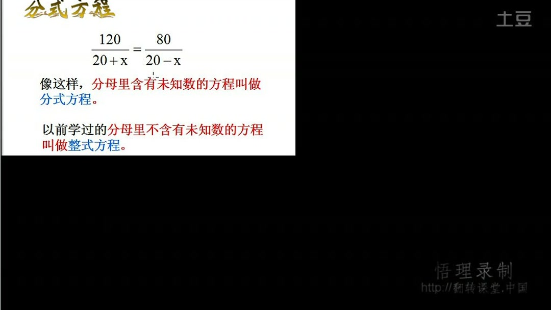 分式方程的解法1 免费科科通 搜索科科通看精品系列初
