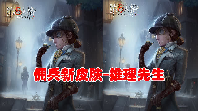 第五人格:佣兵又新增皮肤,柴郡猫还香吗?