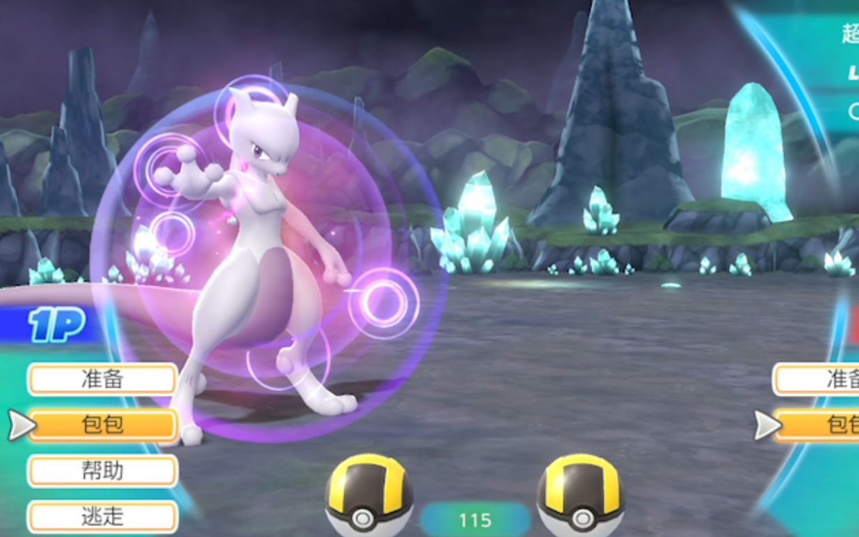 【精灵宝可梦Let's Go】不用大师球能抓到超梦吗?