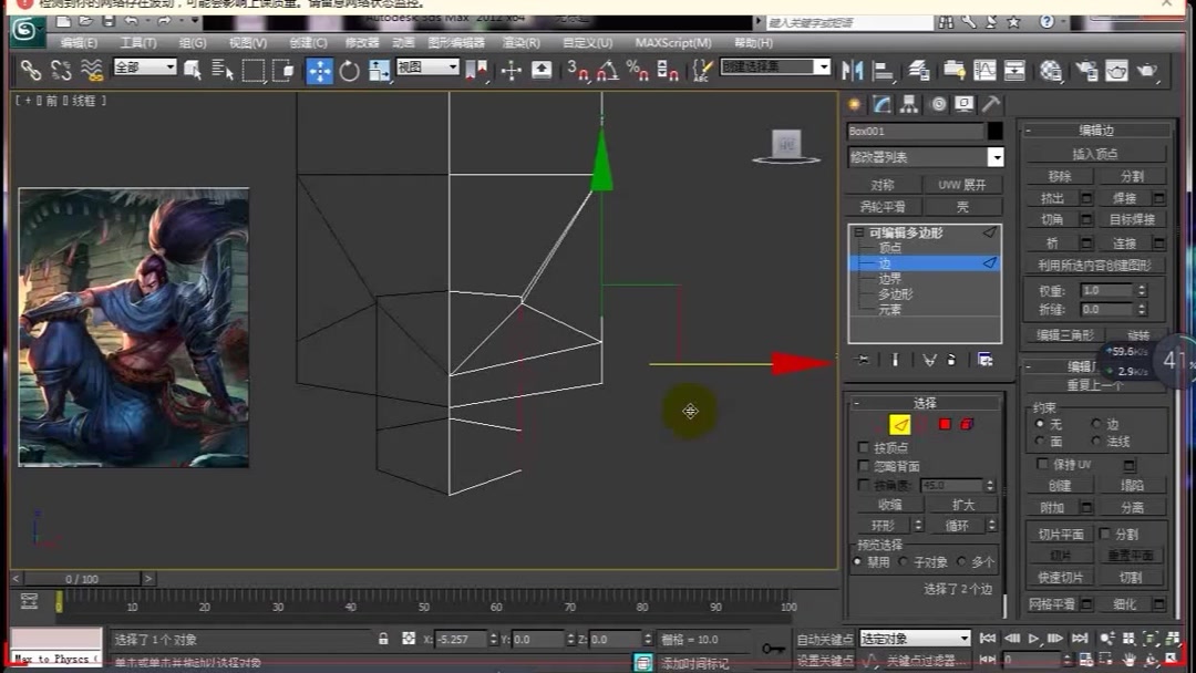 3dmax疾风剑豪亚索人物角色基础模型制作