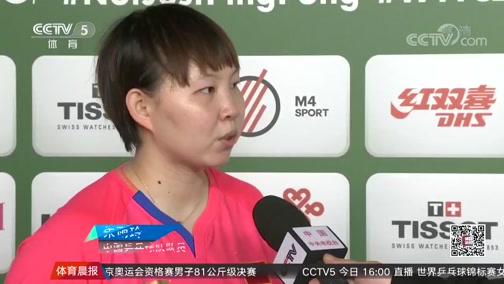 [乒乓球]休斯敦、成都分获2021年和2022年世乒赛举办权