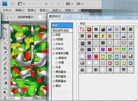 Photoshop实例教程cs3 PS 63图层样式.拷贝黏贴图层样式.载入.搜索
