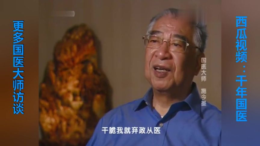 国医大师欲改“八钢辩证”为“十钢辩证”,到底为何施今墨这么说