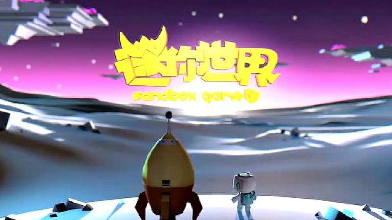 迷你世界下架是真的吗?推出太空版,抄袭我的世界星系工业模组