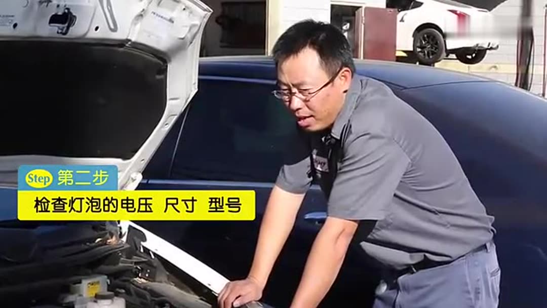 教你如何更换汽车大灯灯泡