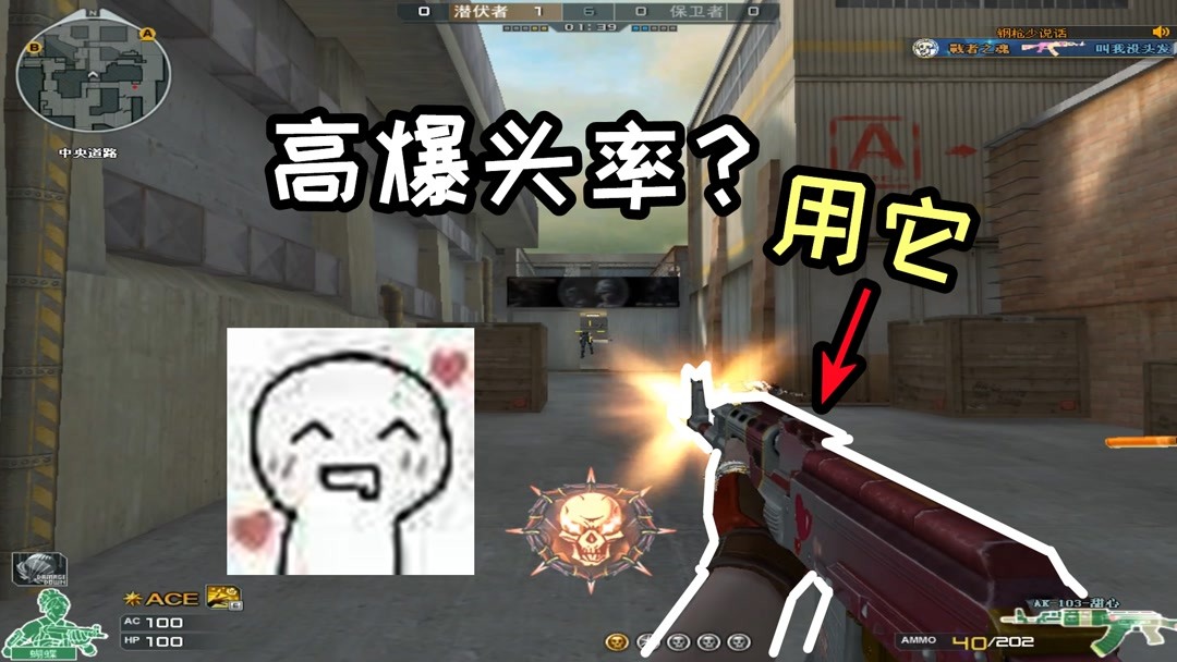 穿越火线:冷门好用的甜心武器,想要高爆头率就用它!