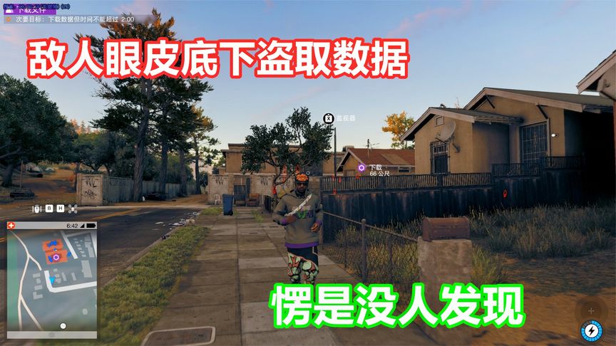 看门狗2:第121期 在敌人眼皮底下盗取数据,敌人愣是没发现