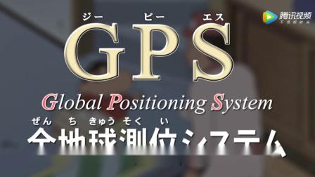 《蜡笔小新》小新居然知道GPS小新好厉害呀!