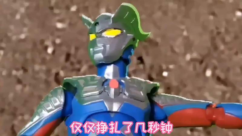 赛罗被魔格大蛇打灭彩色计时器,变成诺亚后才反败为胜