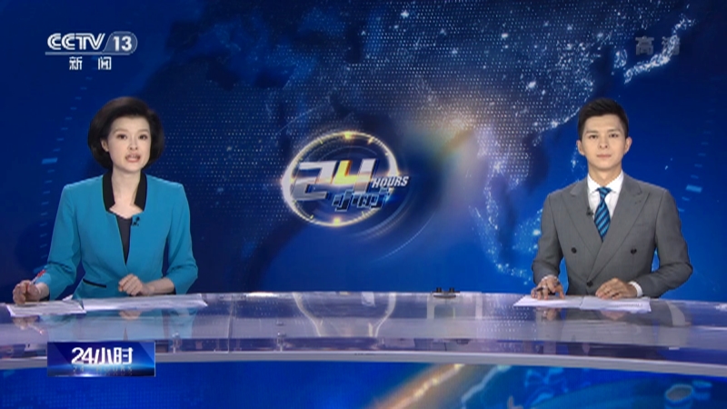 [24小时]美国国会众议长佩洛西窜访台湾 外交部宣布针对佩洛西窜台...