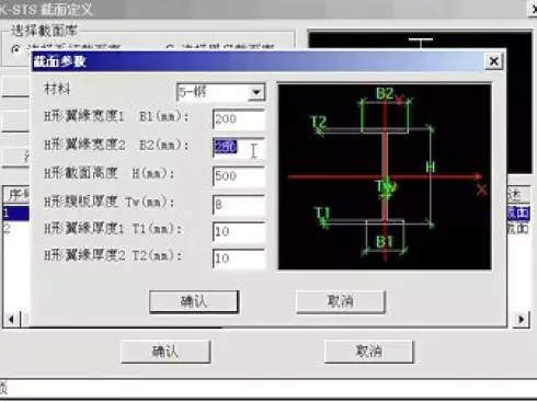 03B 门式刚架设计