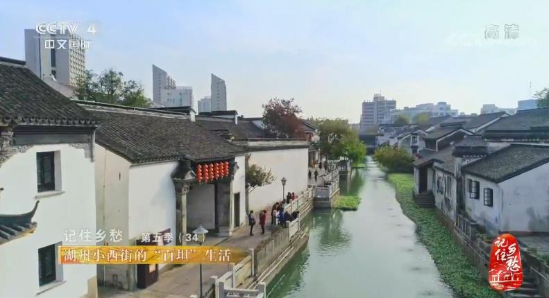 《记住乡愁》 第五季 20190220 第三十四集 湖州小西街的“百坦”生活